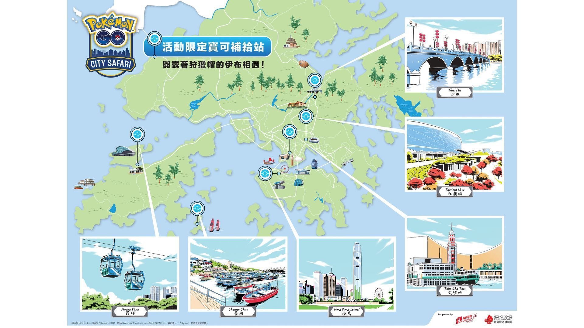 Pokémon Go City Safari Comes to Hong Kong in December 2024 ...
