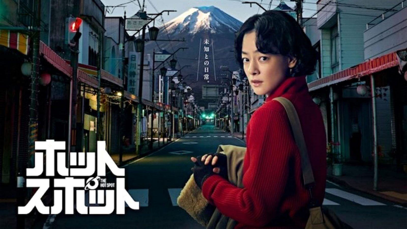 Explore Fujiyoshida, the Filming Location of The Hot Spot ...