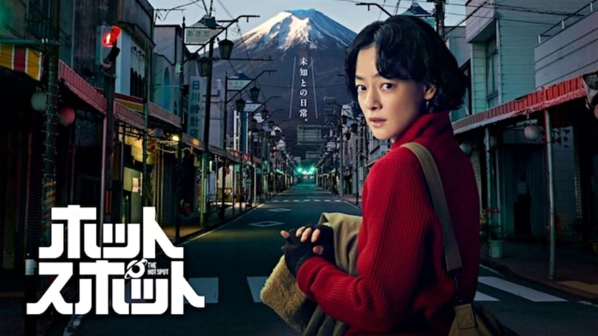 Explore Fujiyoshida, the Filming Location of The Hot Spot ...