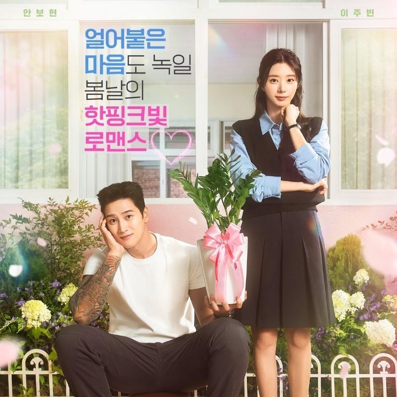 Spring Fever in Pohang: Filming Locations of the Rom-Com ...