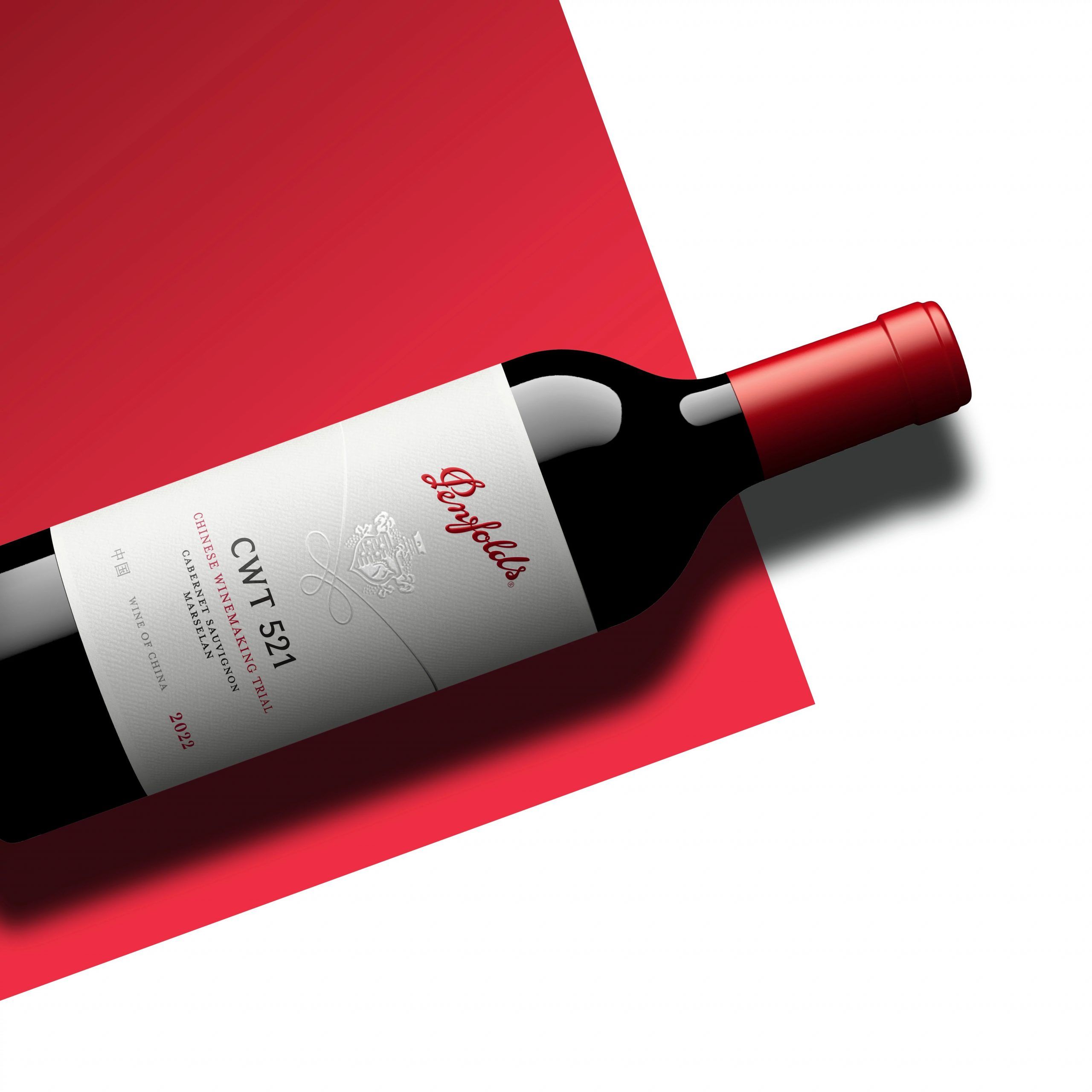 Penfolds Collection 2024 celebrates the winery's 180th anniversary
