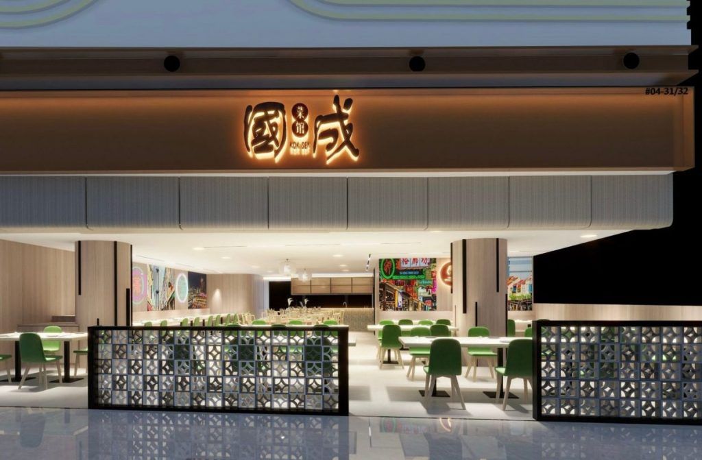 Kok Sen City Square Mall: zi char restaurant to open new outlet ...
