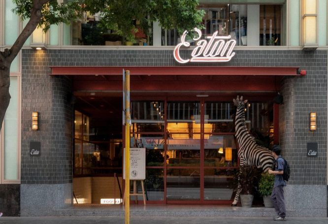 走進香港九龍的日常 | EATON HONG KONG | Prestige Online - Taiwan