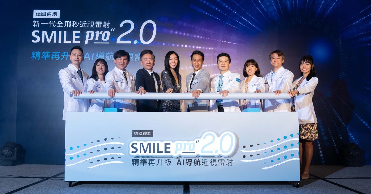 近視雷射新突破！微創手術 SMILE Pro 運用 AI 技術提升矯正精準度，品牌大使楊謹華現身分享護眼秘訣 | Prestige ...