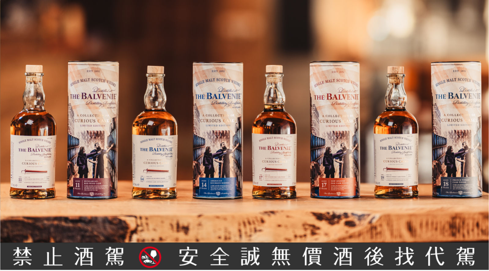 百富全新故事系列，以威士忌寫就的窖藏奇遇｜Curious Casks of The Balvenie | Prestige Online ...