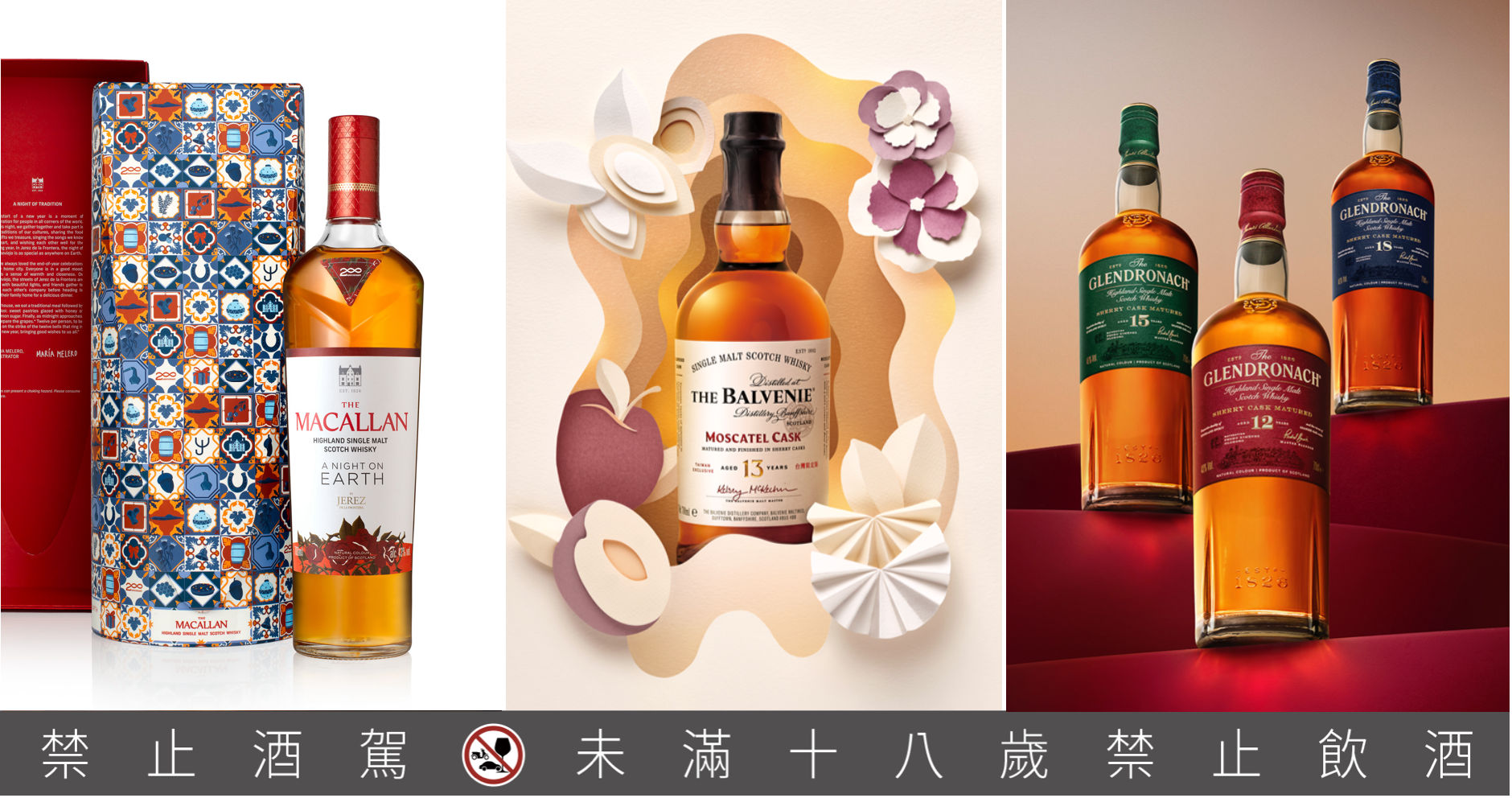 TASTE OF SHERRY CASK｜雪莉蜜境 解讀威士忌熱詞雪莉桶威士忌 | Prestige Online - Taiwan