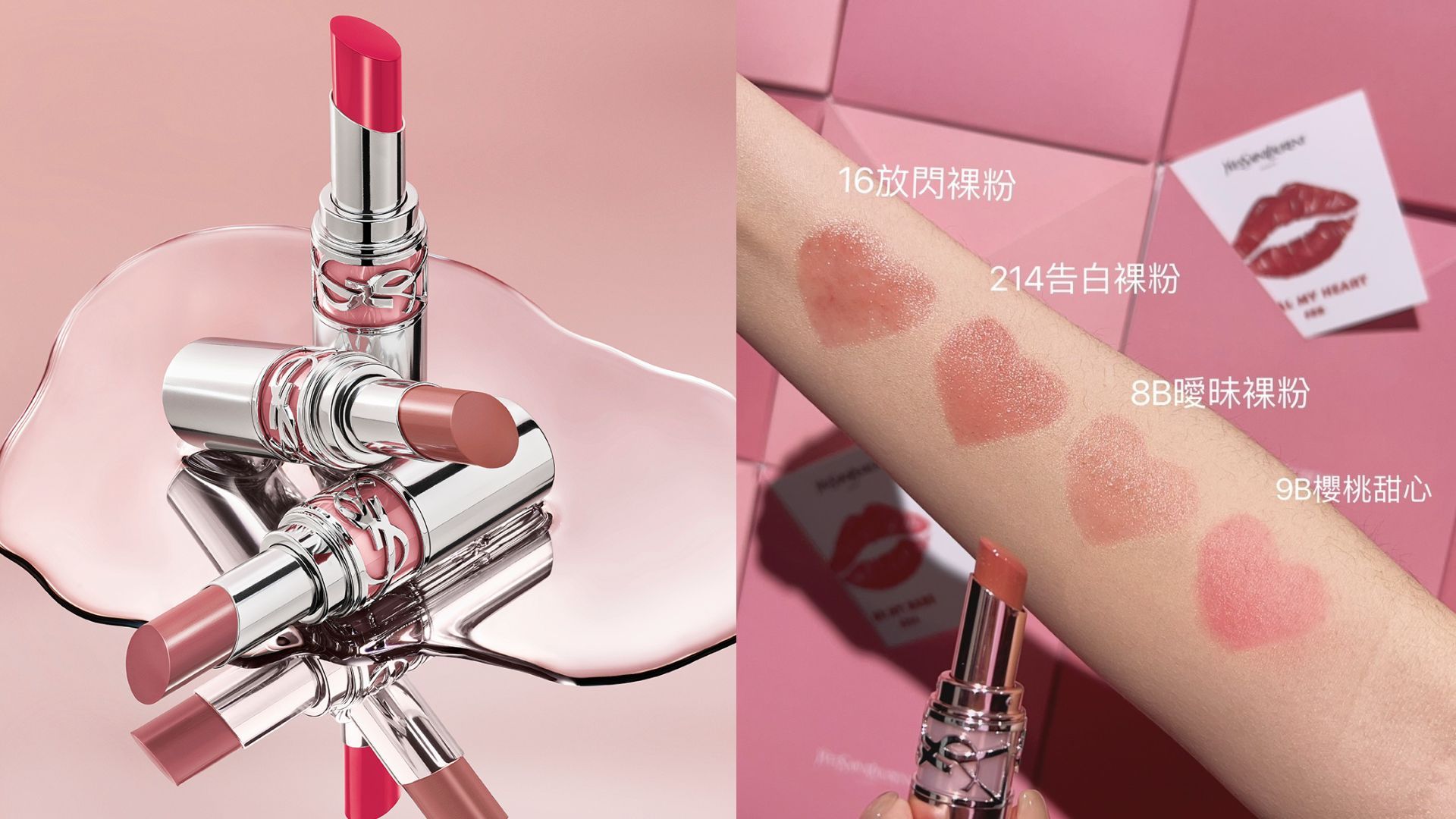 2025 春夏唇膏新品推薦！愛馬仕、Ysl 、Dior 多款亮澤系列，一抹打造出水潤釉光唇 | Prestige Online - Taiwan