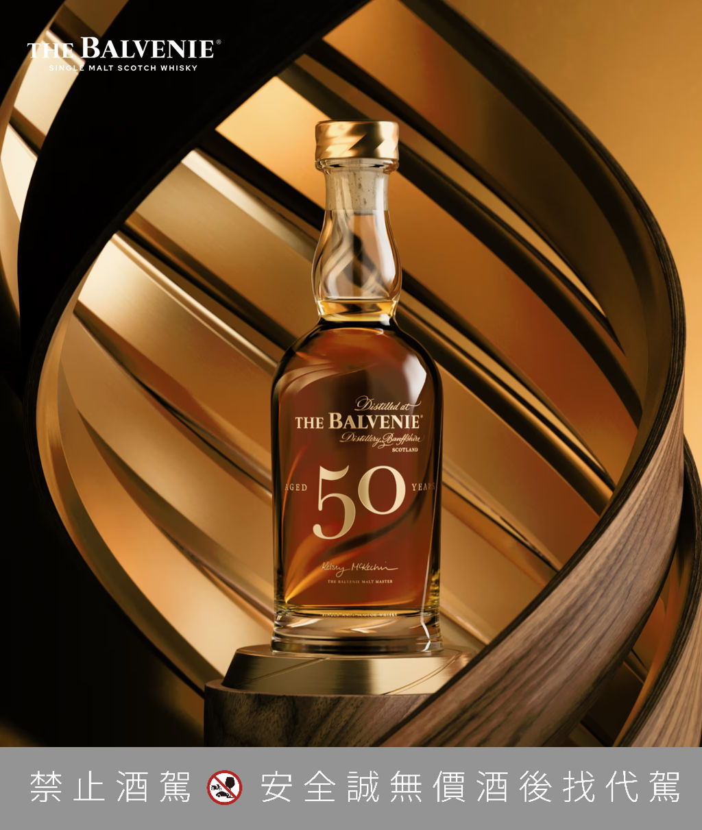 匠心淬鍊半世紀，百富 The Balvenie Fifty Collection- Edition I 首度亮相米蘭設計週，攜手 Dr ...