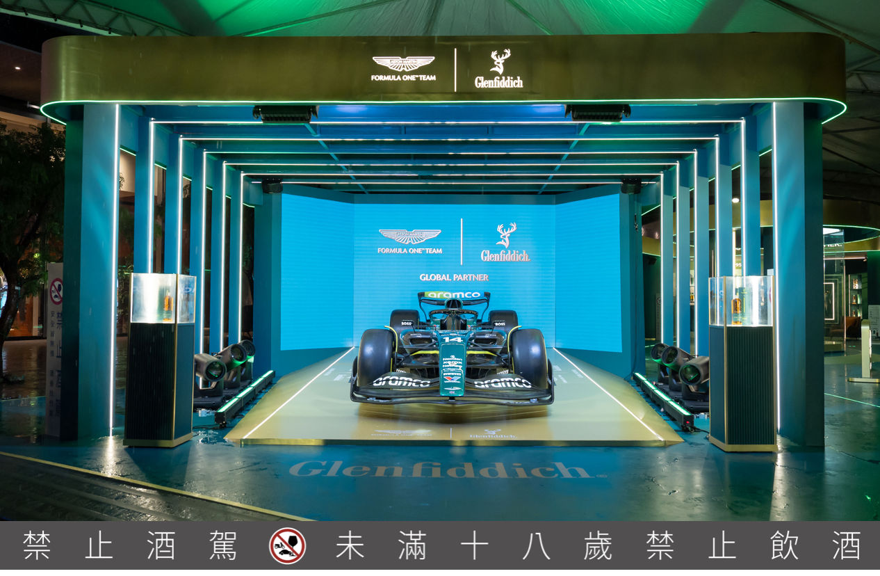 格蘭菲迪威士忌與Aston Martin F1車隊跨界聯手建立合作夥伴關係，資深F1賽事主播暢談烈酒與賽車的速度與激情 | Prestige ...