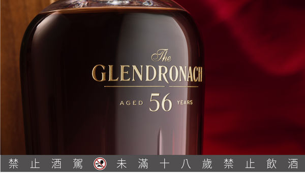 台灣限量七瓶，完全於西班牙雪莉桶熟成的格蘭多納56年矚目登場 | Prestige Online - Taiwan