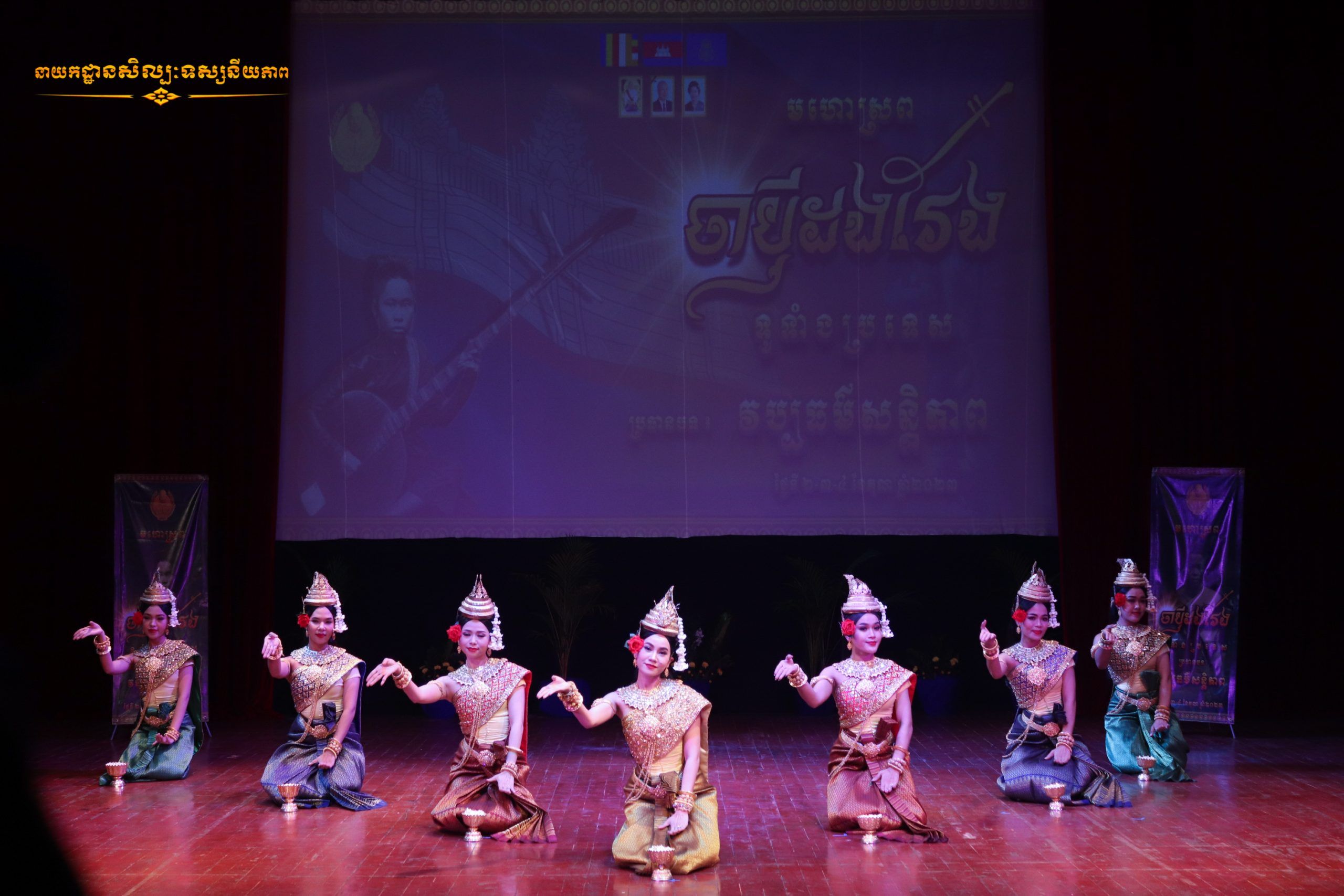 Preserving Cambodian Heritage: The Chapei Dang Veng Art Festival 2023 ...