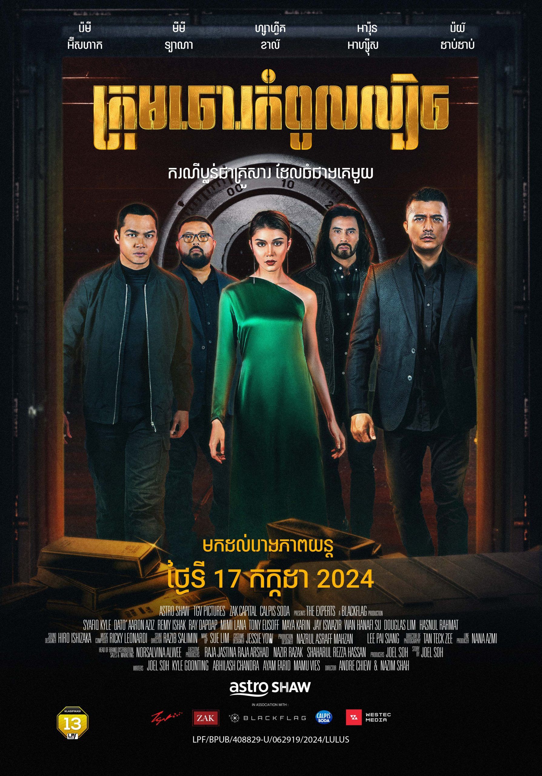 July Films to Watch at Legend Premium Cinema Diamond Class | Prestige ...