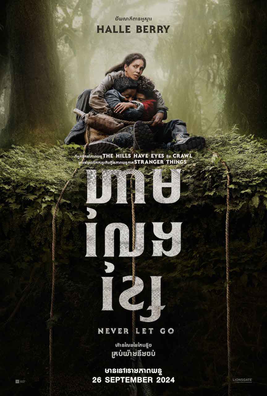 September Films to Watch at Legend Premium Cinema Diamond Class ...