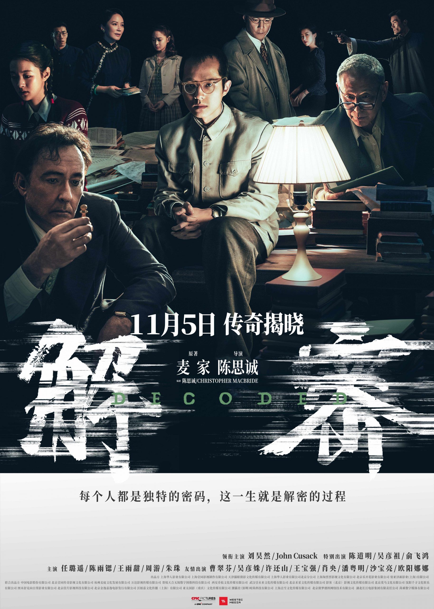 November Films to Watch at Legend Premium Cinema Diamond Class ...